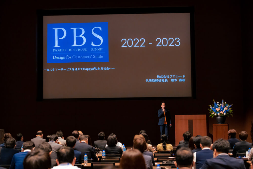 【事例】Teleperformance Japan株式会社 - 船井総合研究所 プロシード事業部-コンタクトセンター専門コンサルティング